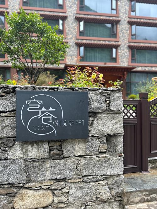 悠然别院正版图标