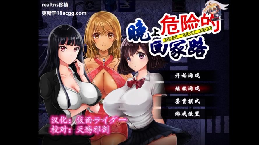 晚上危险的回家路图标