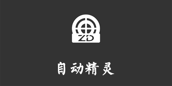 自动精灵APP官方版最新版截图