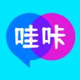 哇咔哇咔