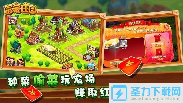 富豪庄园赚钱版图标