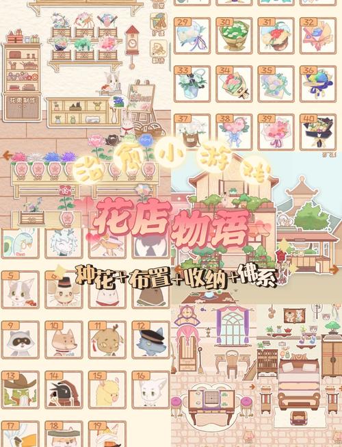 梦想花店福利资源版
