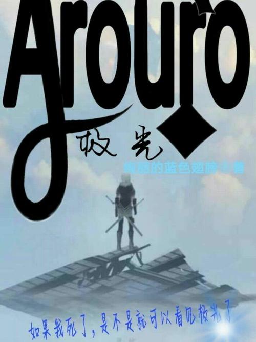 极光小说图标