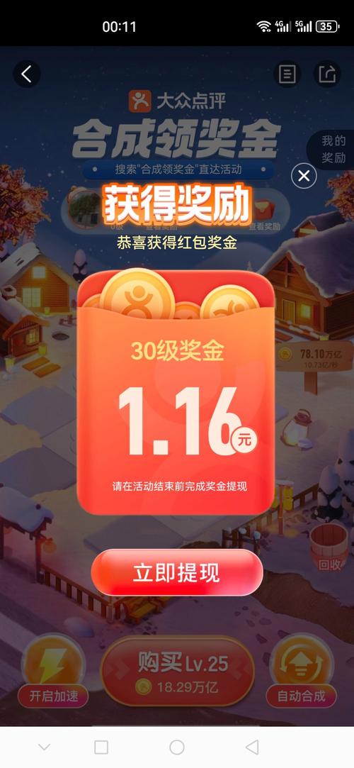 富贵消消消领红包版截图