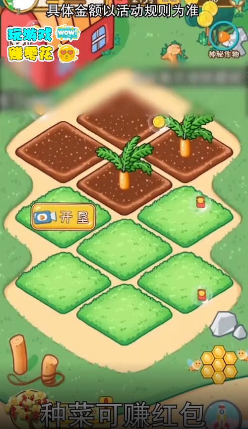 红包多菜园v1.0图标