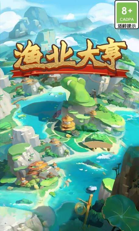 渔业大亨红包版图标