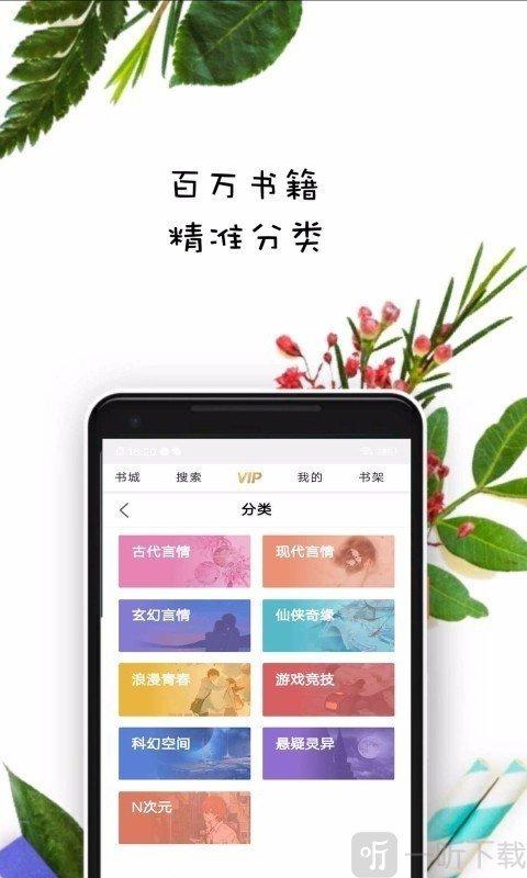紫米免费小说v2.5.0截图