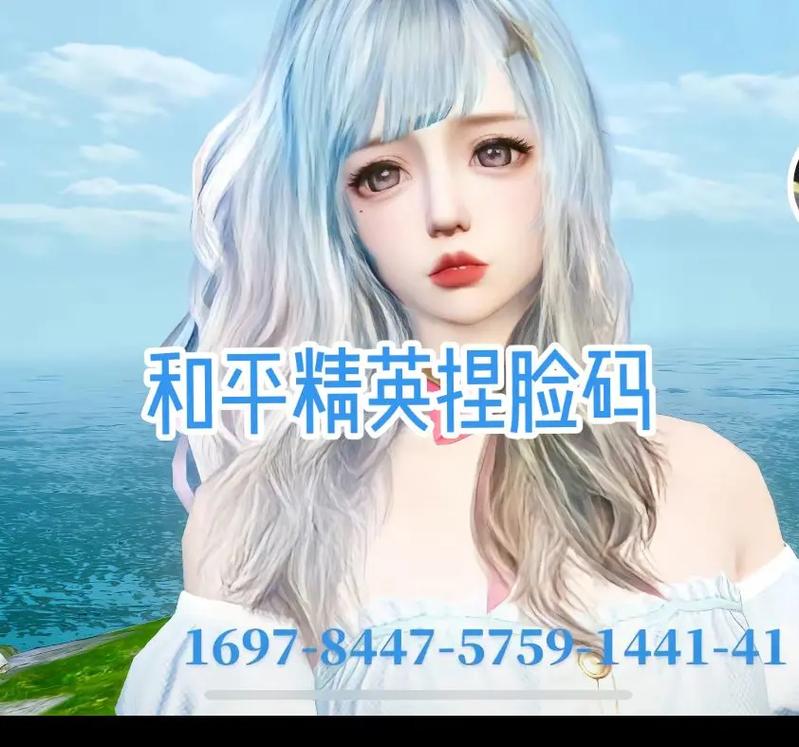 吃鸡捏脸助手图标