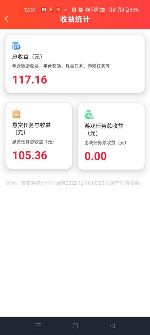 零用钱赚钱软件