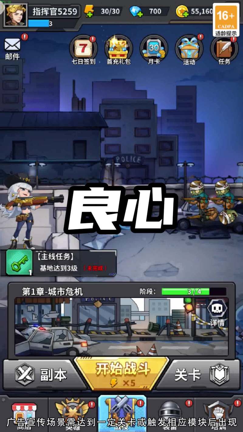 末世逃杀红包版截图