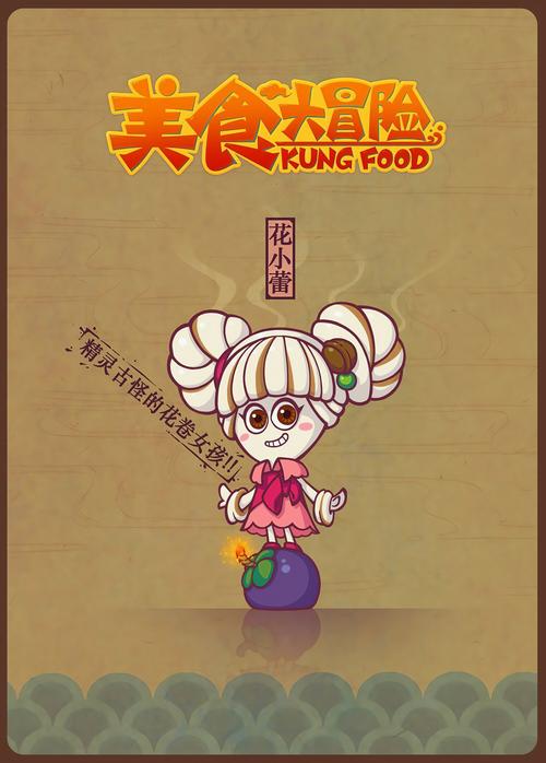 美食大冒险app图标