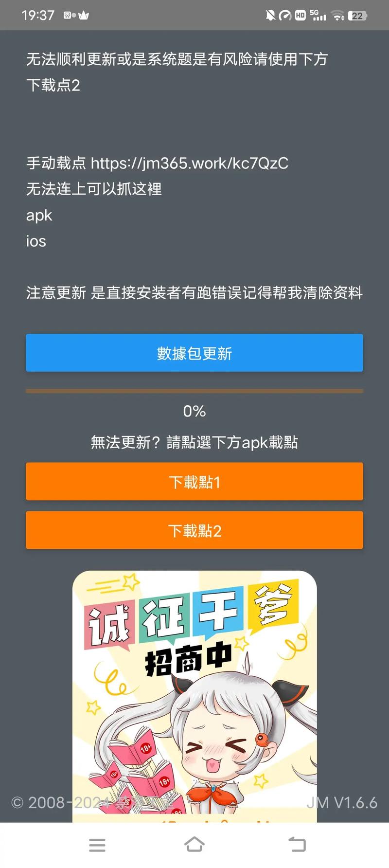 jm天堂app免费版