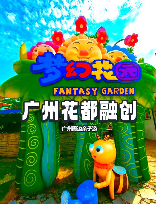 花都乐园图标