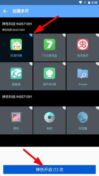 神伤框架免root