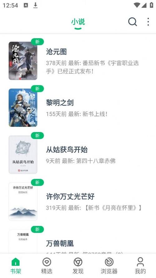 PP小说v1.0.55