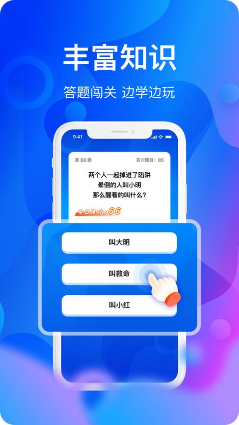 百万答题王红包版