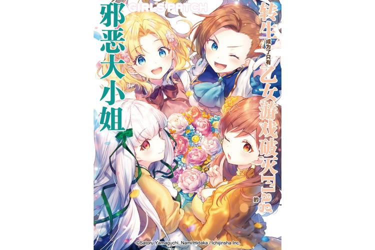 乙女漫画2.3图标