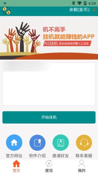 轻松刷挂机软件图标