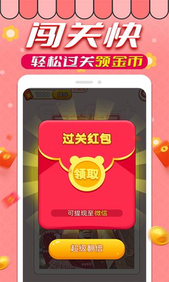 企邻拼拼红包版v1.0图标