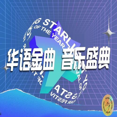 金曲达人v1.0.0图标