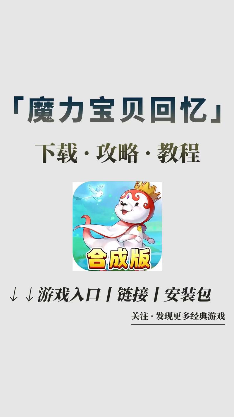 魔力玩v1.0.0图标