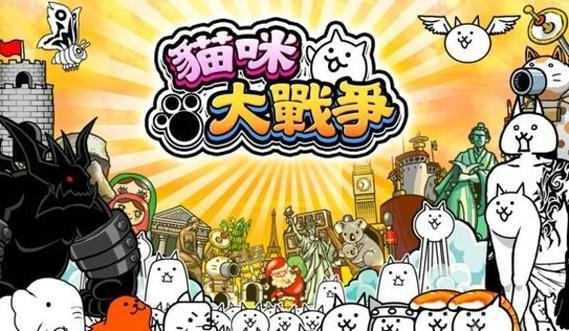 猫咪大战争无限罐头版可扭蛋2022最新版图标