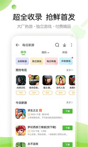 舜舜游戏盒最新版4.1.2