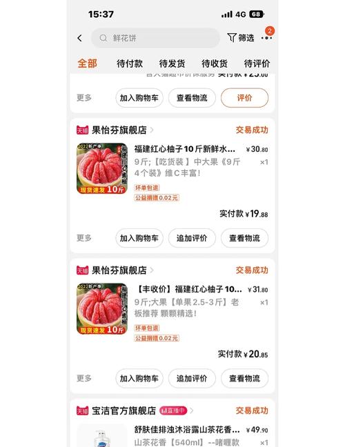 红柚悬赏
