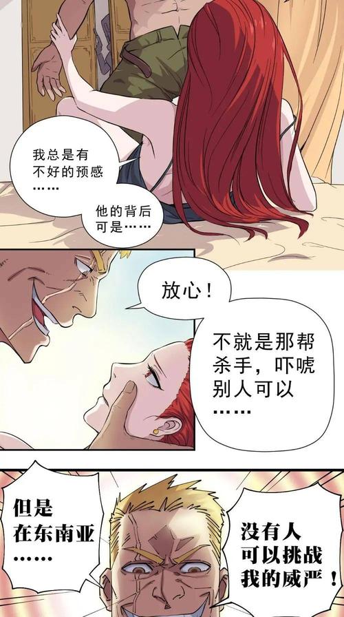 无翼鸟邪恶漫画图标