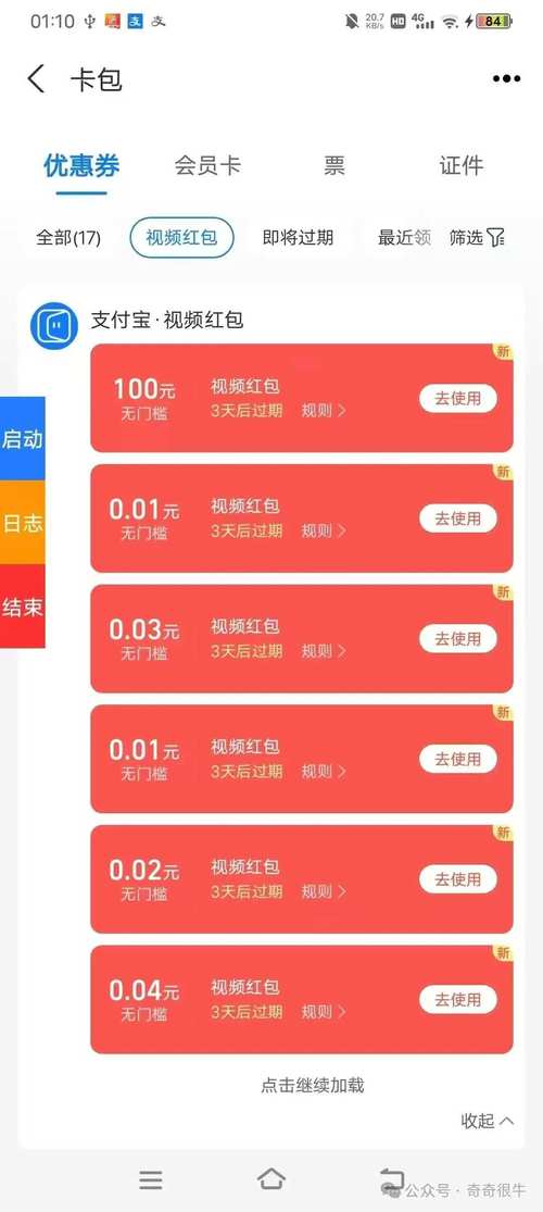 挂挂赚红包版图标