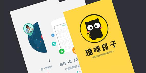 猫咪段子图标