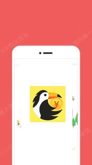 小鸟接码APP图标