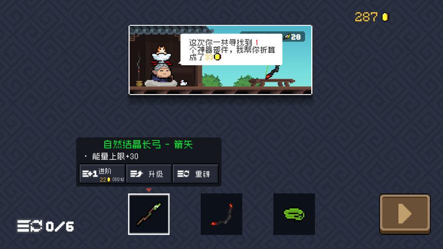 元气骑士悬浮窗修改器V3.0
