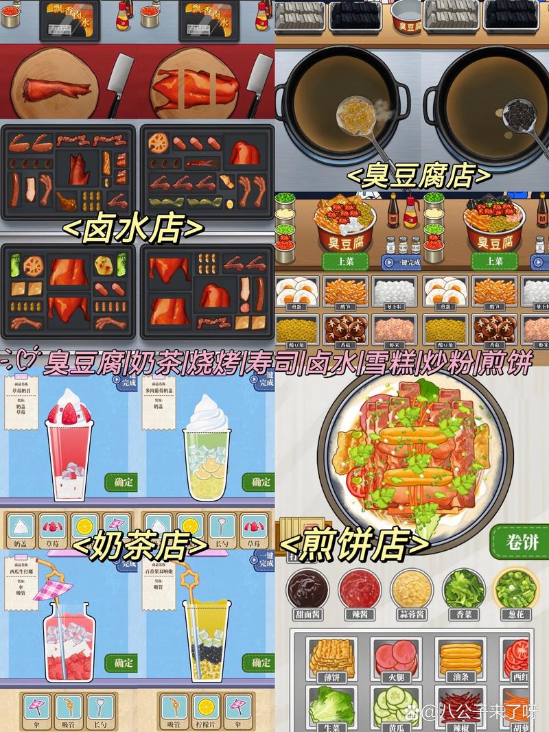 幸福美食街破解版内置菜单图标