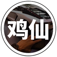 和平精英鸡仙助手免费截图
