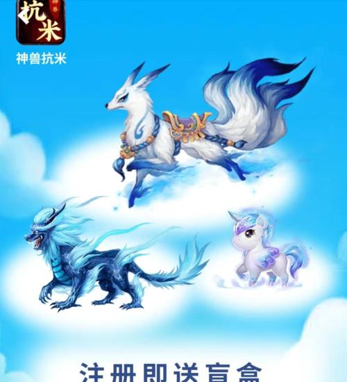 神兽抗米红包版