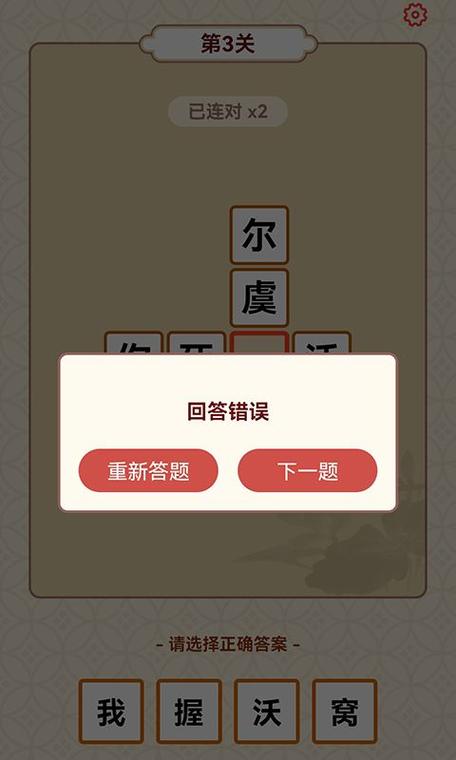 成语富豪街红包版v1.0图标