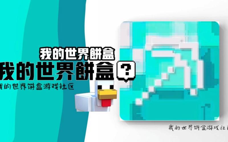 我的世界饼盒虫虫助手图标