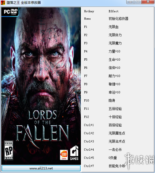 堕落之王十八项修改器截图