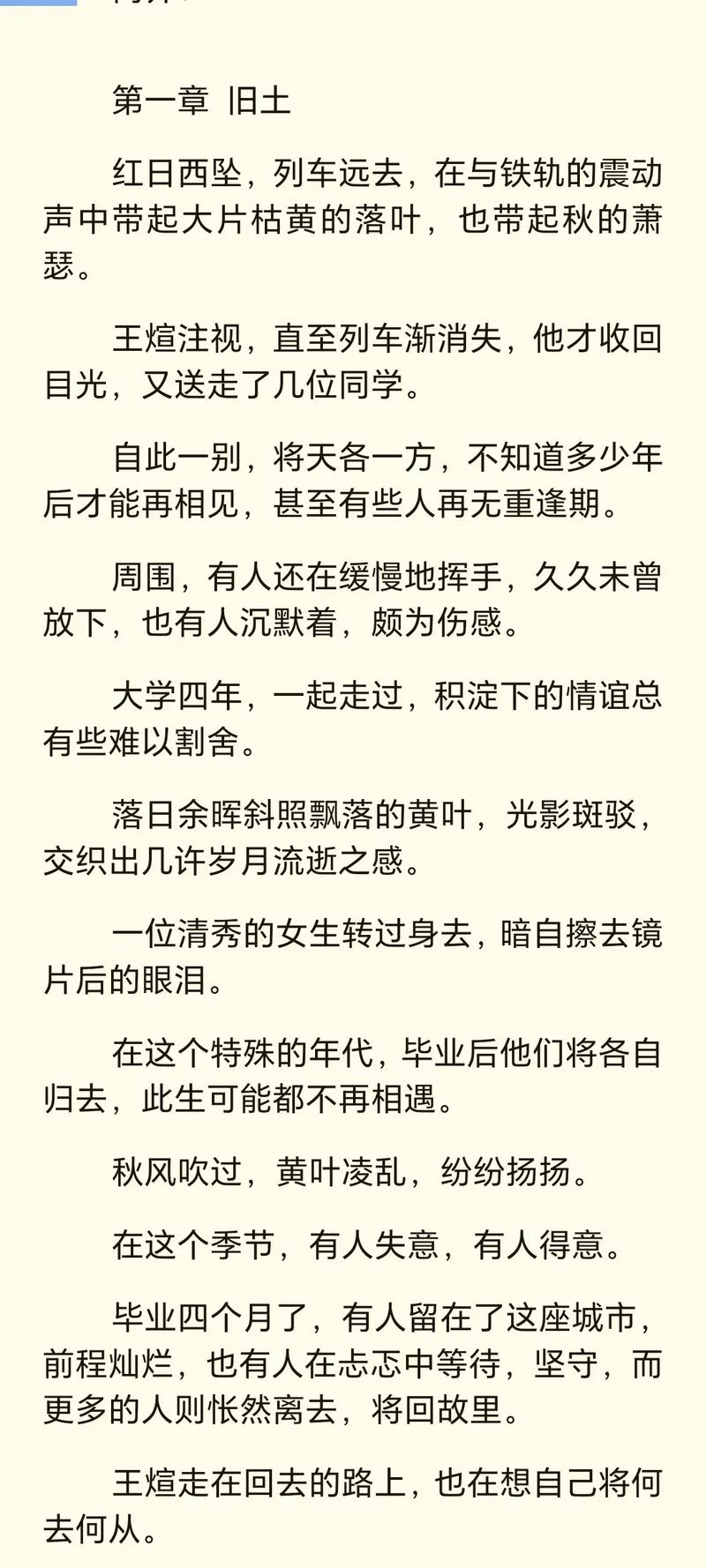 深空彼岸小说免费阅读