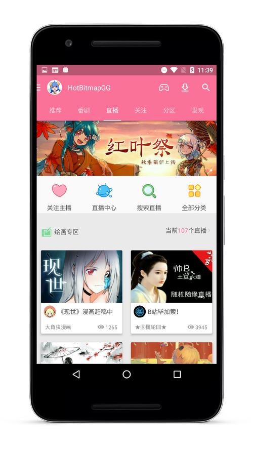 哔哩轻小说官方版