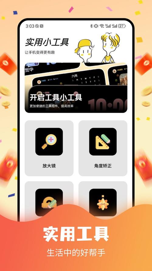 豆豆钻app官方版截图