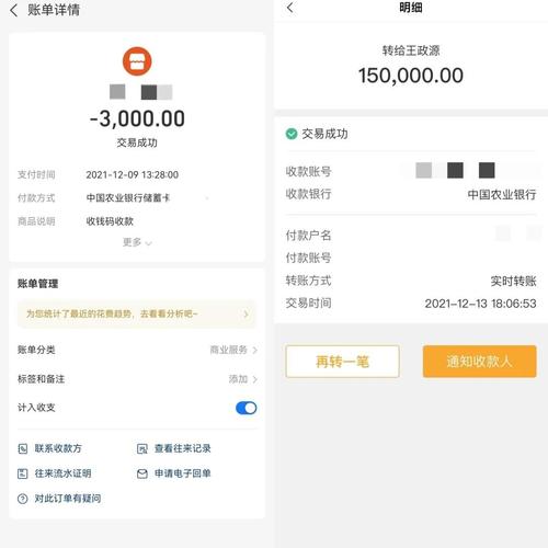 (2021新版)微信余额生成器图标