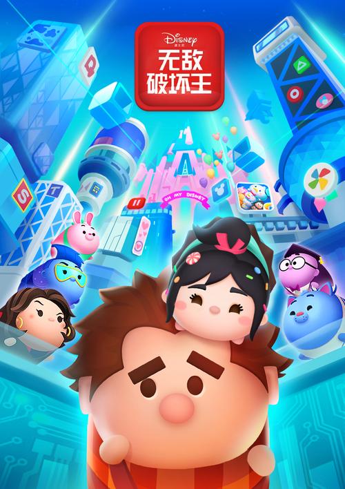 松松总动员破解版无限钻石图标