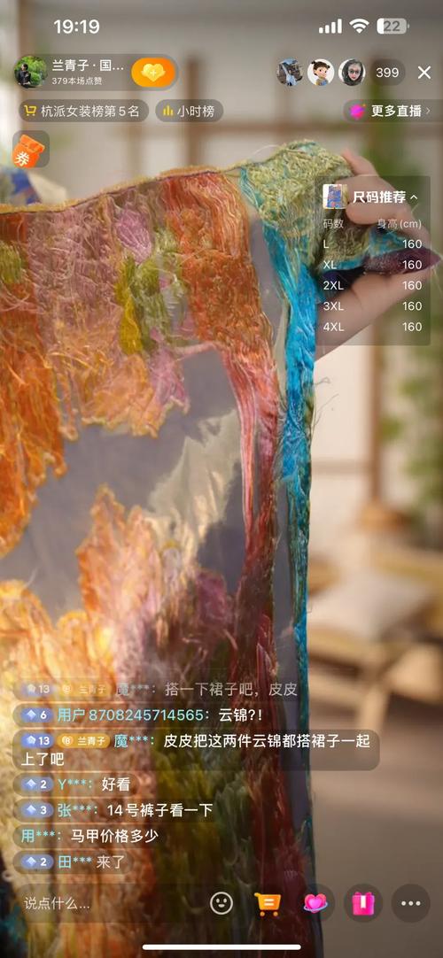 云锦