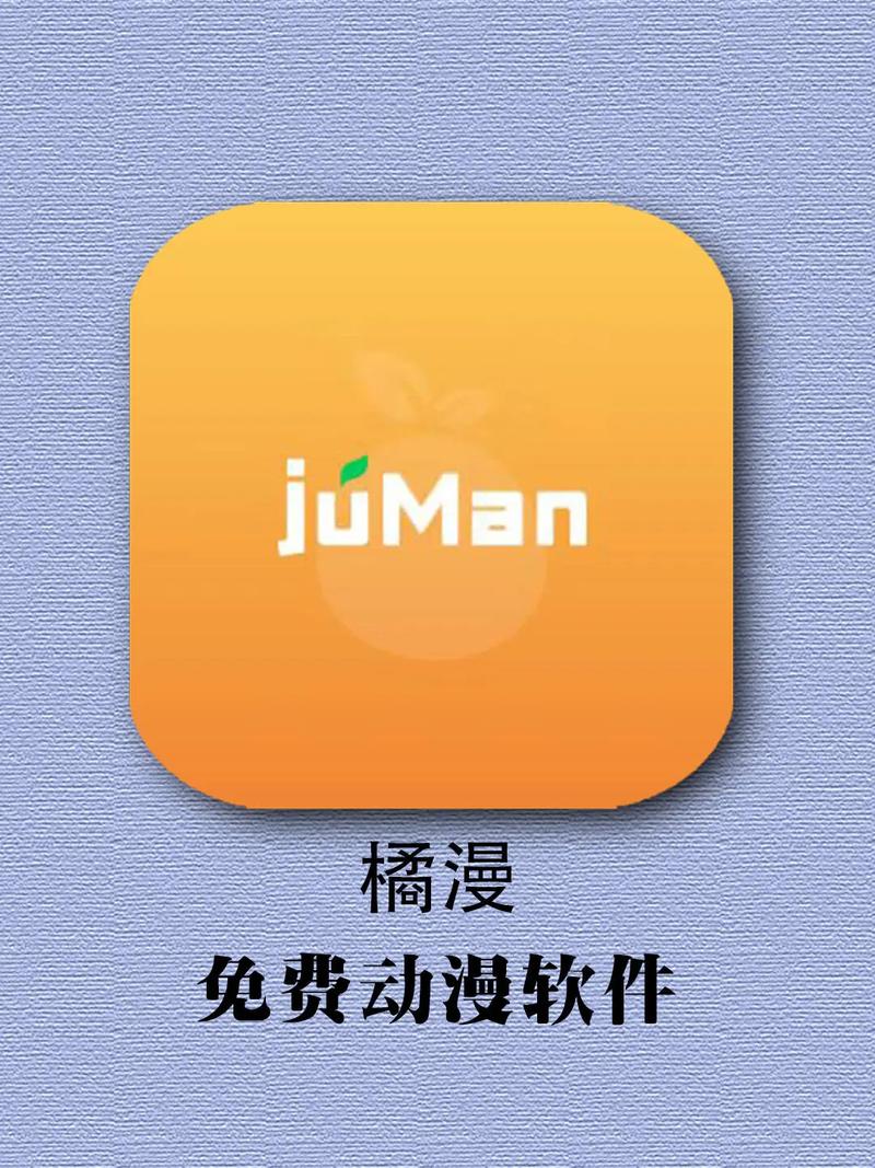 追漫大师免费版图标