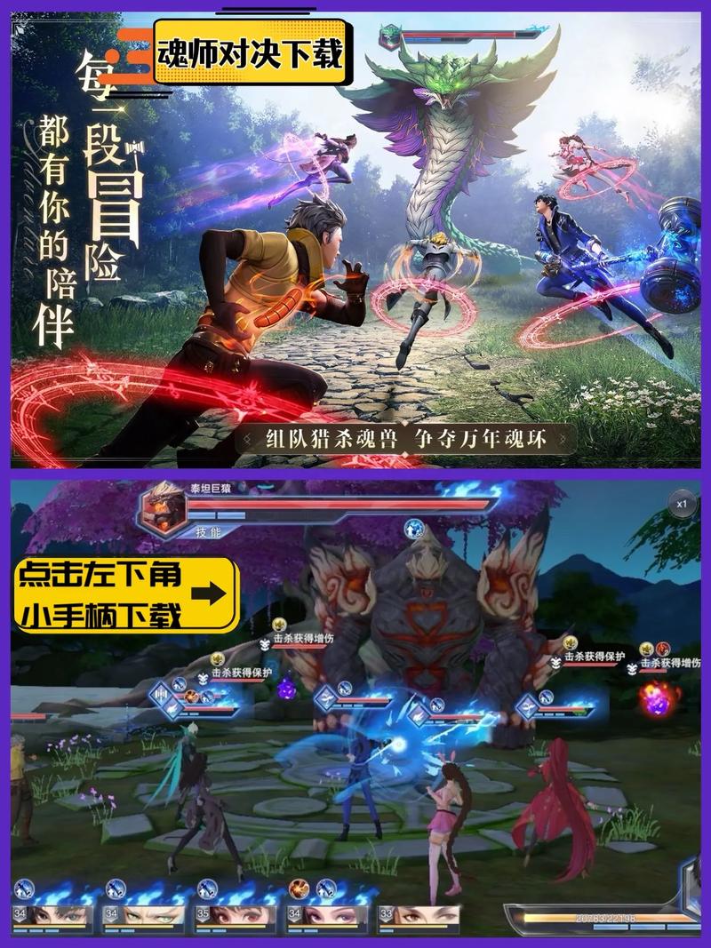 斗罗大陆魂师对决不氪金版截图