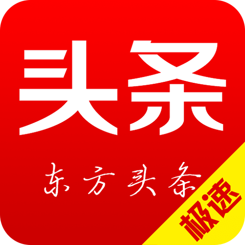东方头条极速版v1.0图标