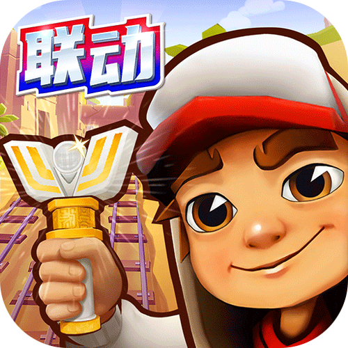 地铁跑酷阿旺科技截图