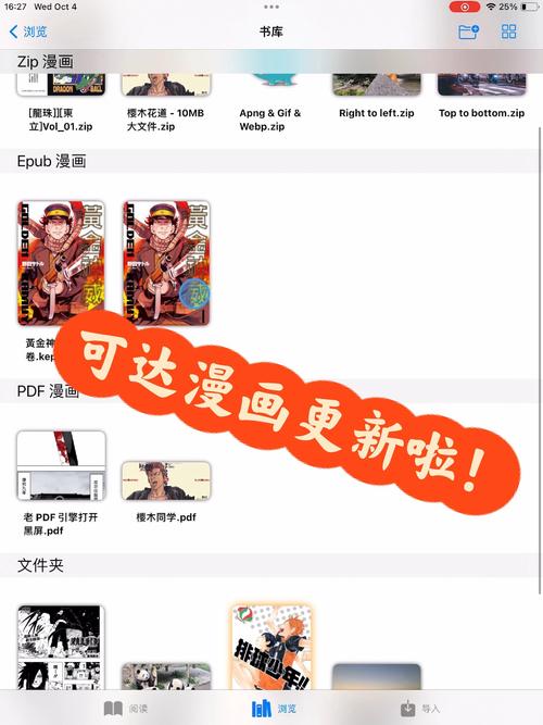 可达漫画官网版